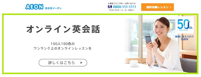 【2025年最新】初心者が上達するおすすめオンライン英会話比較ランキング14選！選び方・おすすめする理由を解説【全く話せない方向け】｜Ikubundo Online