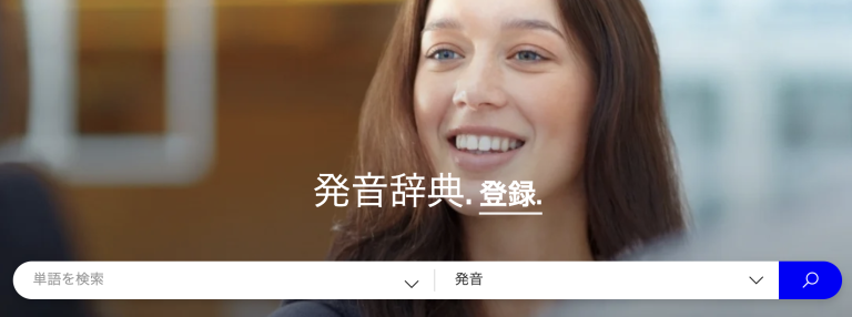 英語学習におすすめのサイト10選!おすすめの使い方も解説｜Ikubundo Online