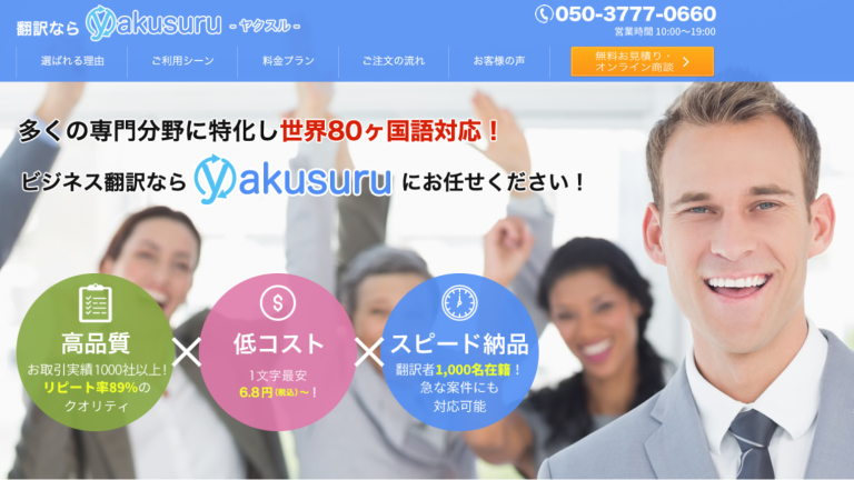 【2025年版】翻訳サービスおすすめ6選！料金や特徴を徹底比較！｜Ikubundo Online